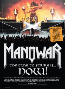 MANOWAR – The Time To Strike is NOW! – Manowar